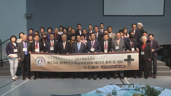WCBA 22차 총회 성료…"기독교방송이 세상의 소망 되길"