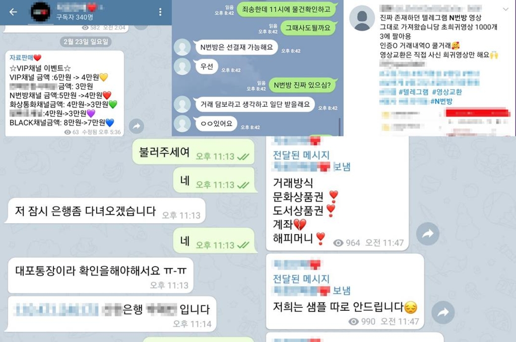 가격표 붙은 물건처럼…n번방 성착취물 끊임없이 유통
