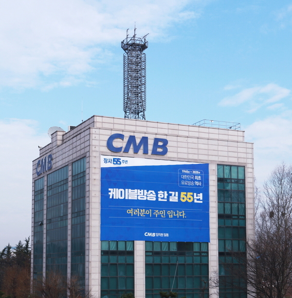 CMB, 매각 절차 본격화…자문사로 '김앤장' 선정