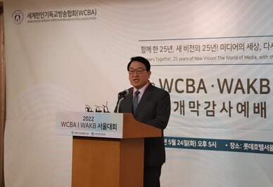 WCBA 제26차 총회 개최...“교회 살리기 기독 언론의 사명”