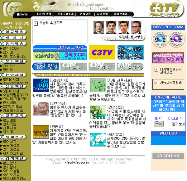 [GOODTV 25주년]② 미디어 선교를 향해 첫 발을 내딛다