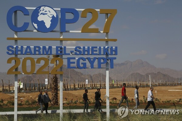 기후위기 해법 모색하는 COP27...전쟁·경제난 속 이집트서 개막