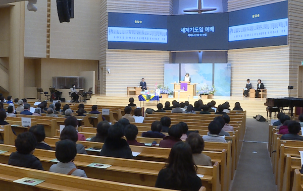 매년 3월, 세계교회 여성 함께 기도하는 '세계기도일예배'