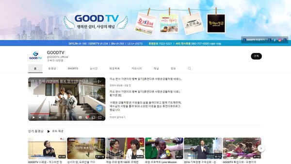 GOODTV, 유튜브 구독자 10만 달성