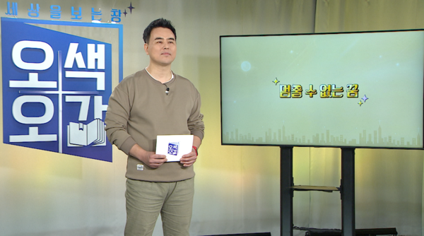 1월 3주차 GOODTV 'HOT 프로그램' - Kollo