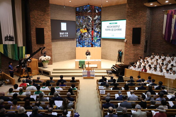 NCCK, 새로운 100년 향한 닻 올려…"평화의 길 다시 열자"