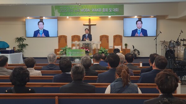 WCBA·WAKB 총회 성황리 개최…전 세계 韓방송사 협력 다짐